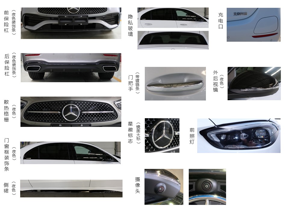 奔驰C350插混版曝光，2.0T回归，纯电续航或超100公里-爱卡汽车爱咖号