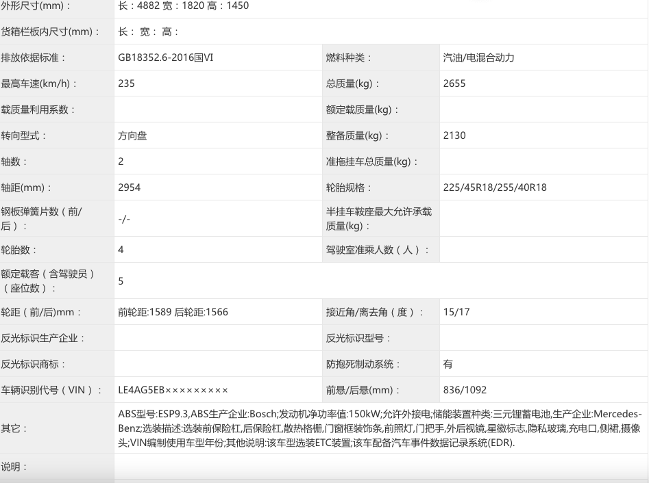 奔驰C350插混版曝光，2.0T回归，纯电续航或超100公里-爱卡汽车爱咖号